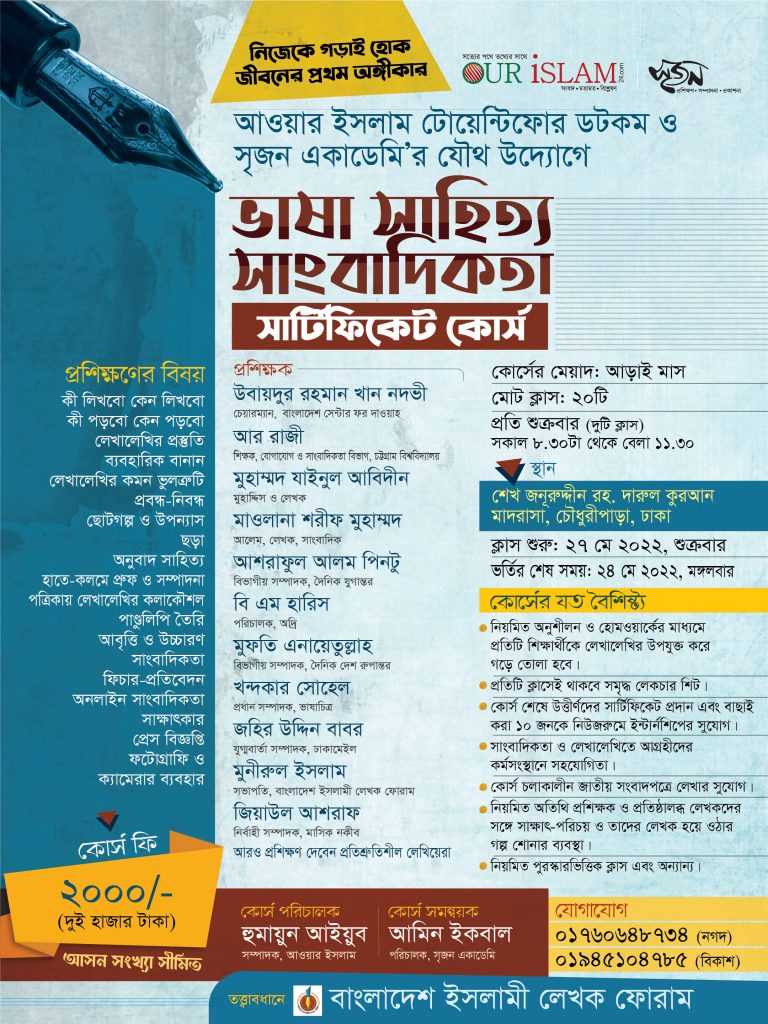 our Islam » হজরত মুসা আ. জীবিকার জন্য যে দোয়া পড়েছিলেন